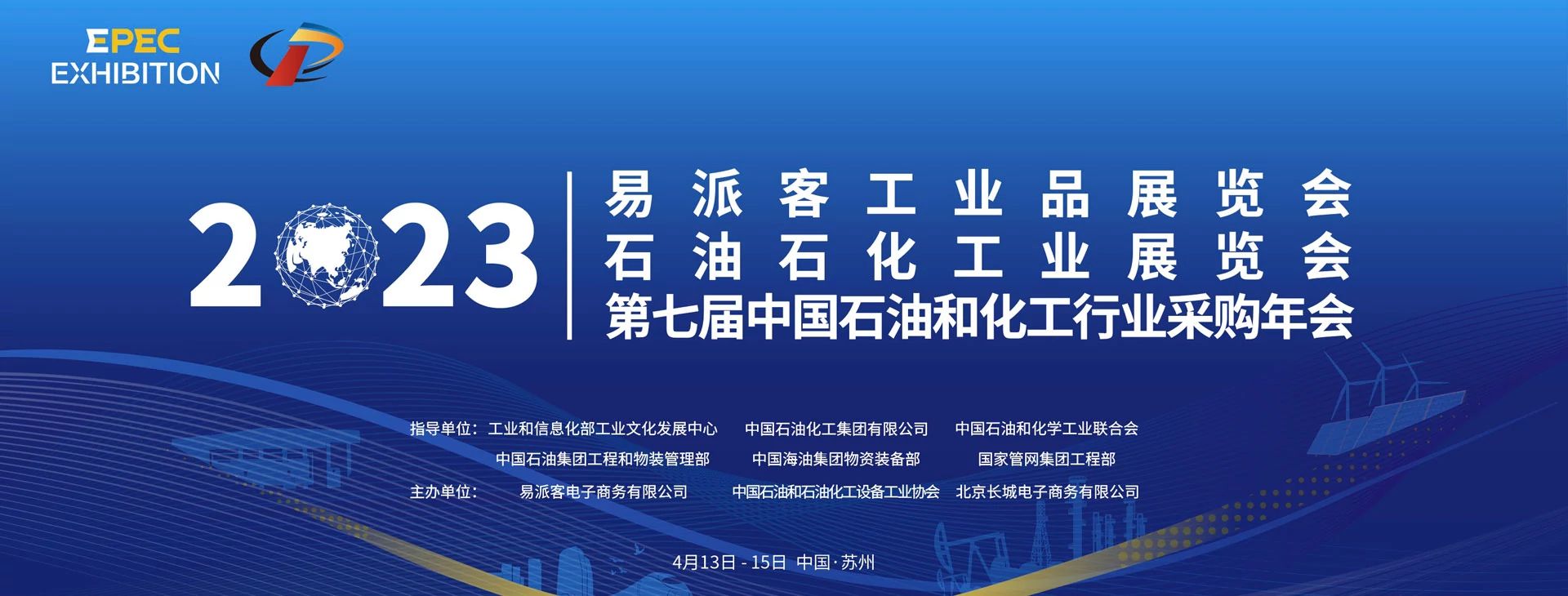 igus展会 - 易格斯官网