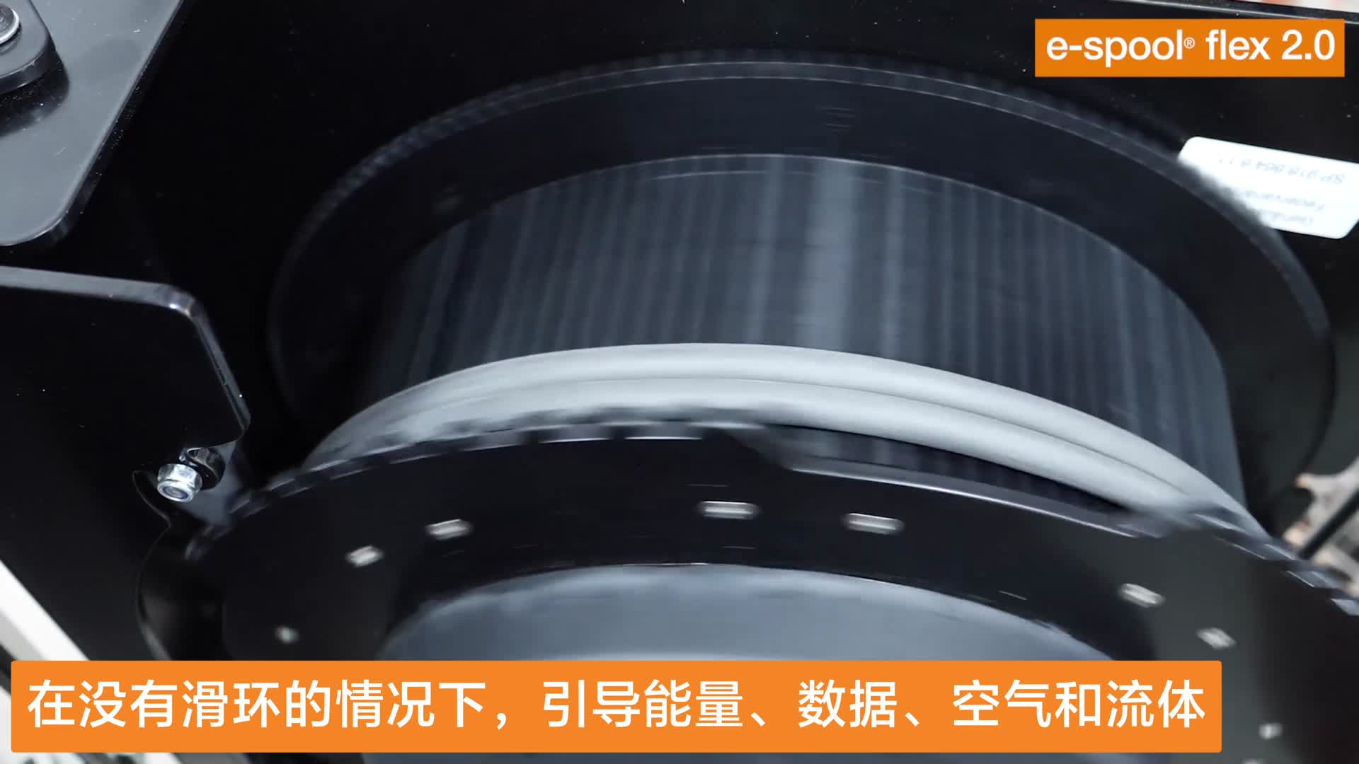 无滑环电缆卷筒 - 旋转拖链 - 易格斯官网