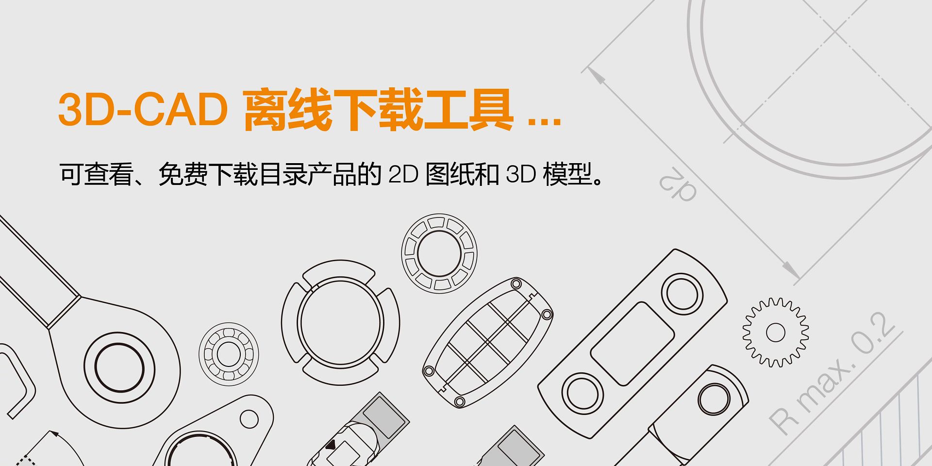 3D CAD离线版 - 易格斯官网